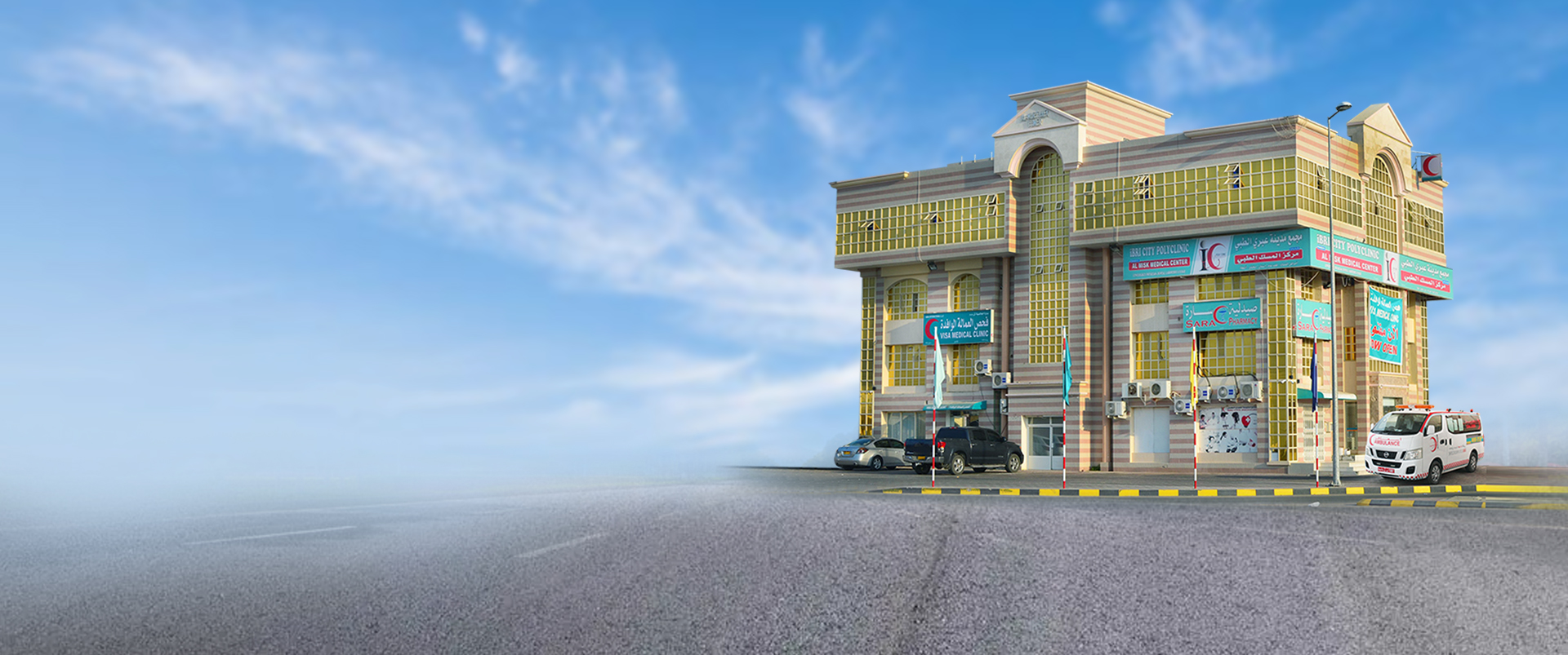 Al Misk Medical Group – Best Medical Facilities in Oman