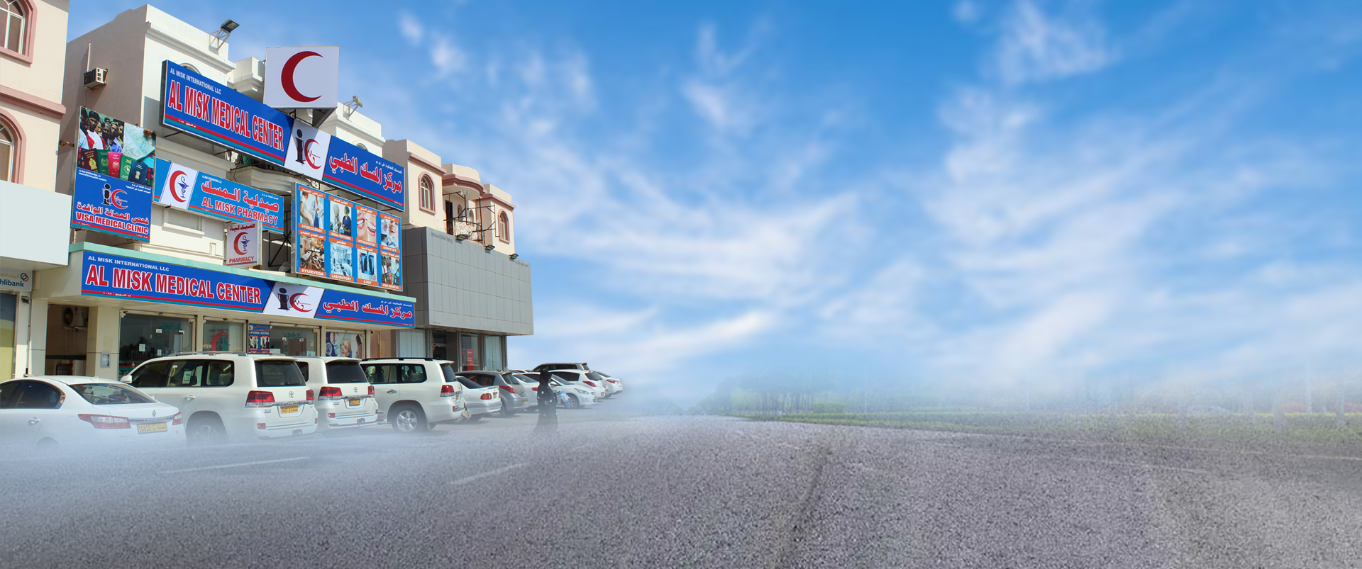 Al Misk Medical Group – Best Medical Facilities in Oman