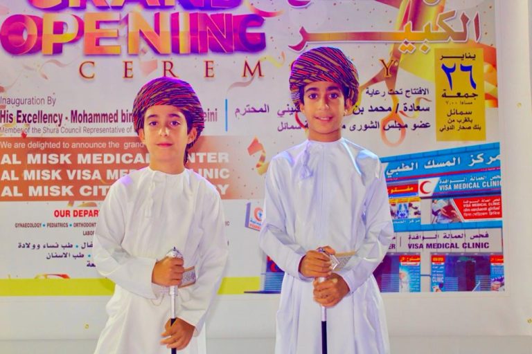 Image Gallery – Al Misk Medical Group